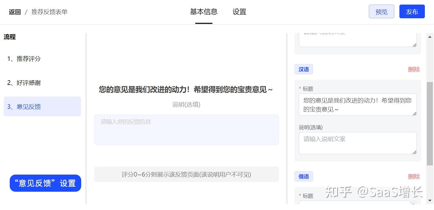 SaaS企业做NPS调研很简单！Partner Share推荐意愿调查就可实现 - 知乎
