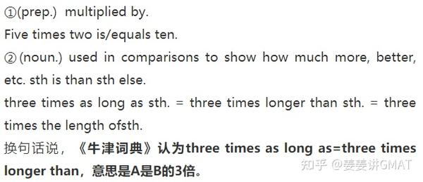 A is two times greater than B到底是2倍还是3倍？ - 知乎