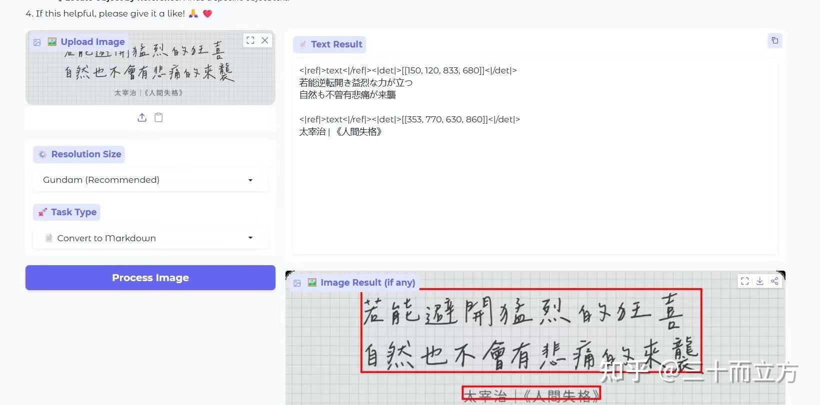 OCR的新高度？PaddleOCR-VL 与 DeepSeek-OCR 的技术与应用横评 - 知乎