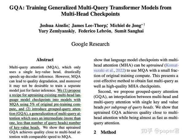 【大模型论文系列】GQA论文速读 - 知乎