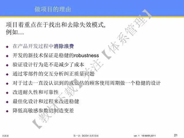 六西格玛-DCOV流程基础 - 知乎