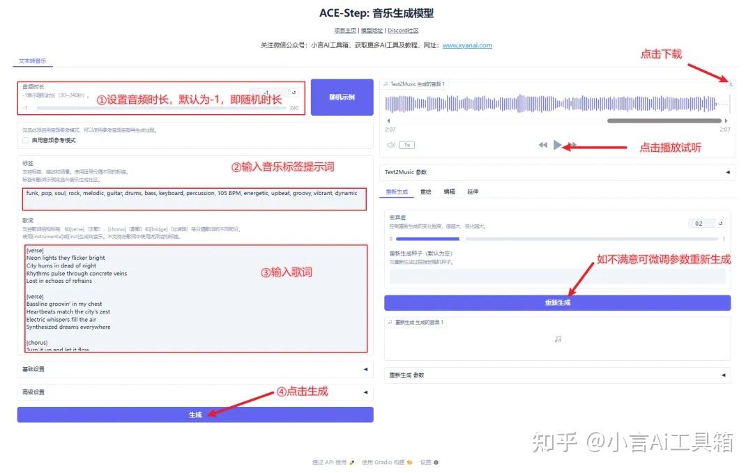 ACE-Step：AI音乐生成基础模型 - 知乎