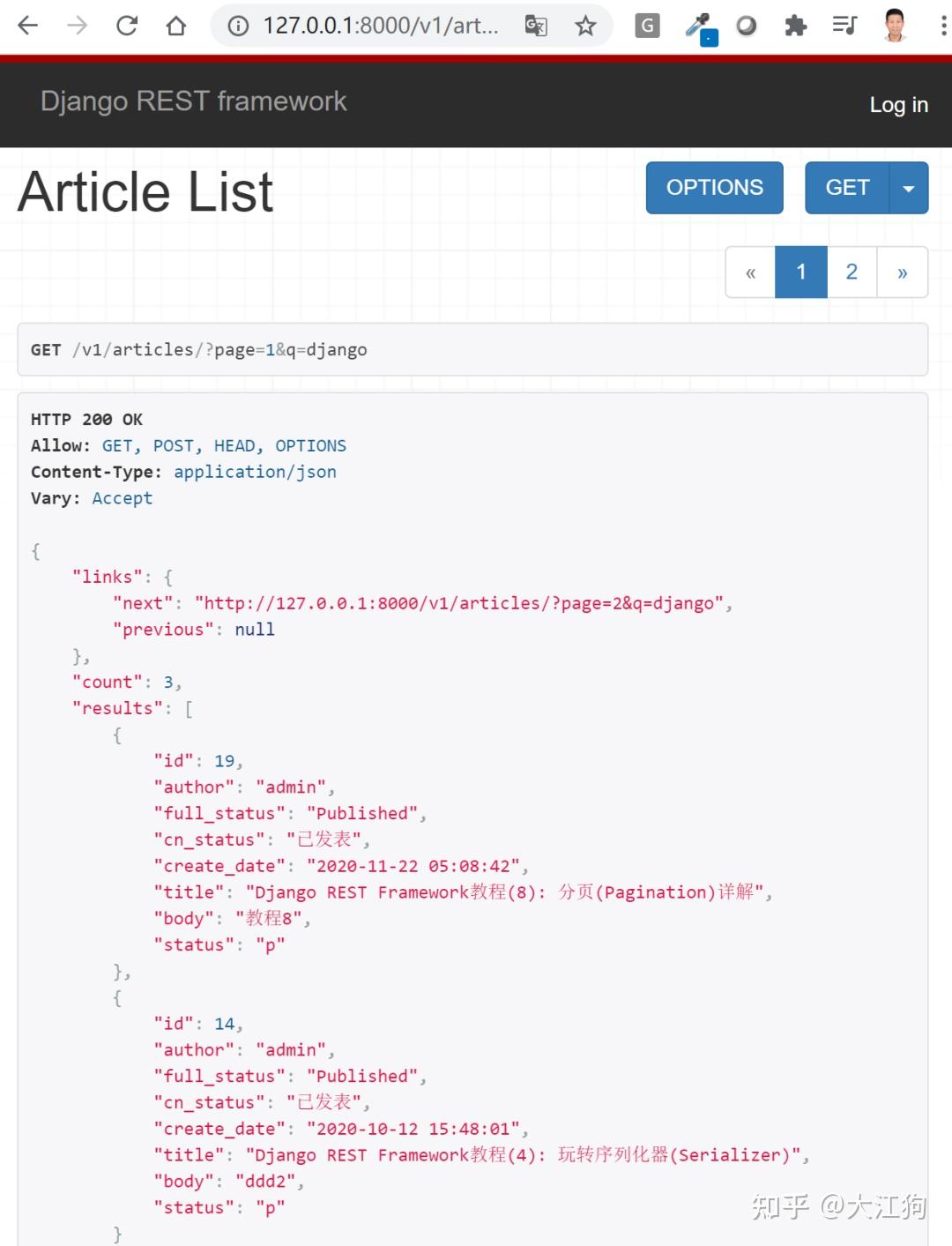 Django REST Framework教程(9): 过滤(filter)与排序(多图) - 知乎