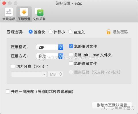 eZip for Mac(苹果压缩解压软件) - 知乎