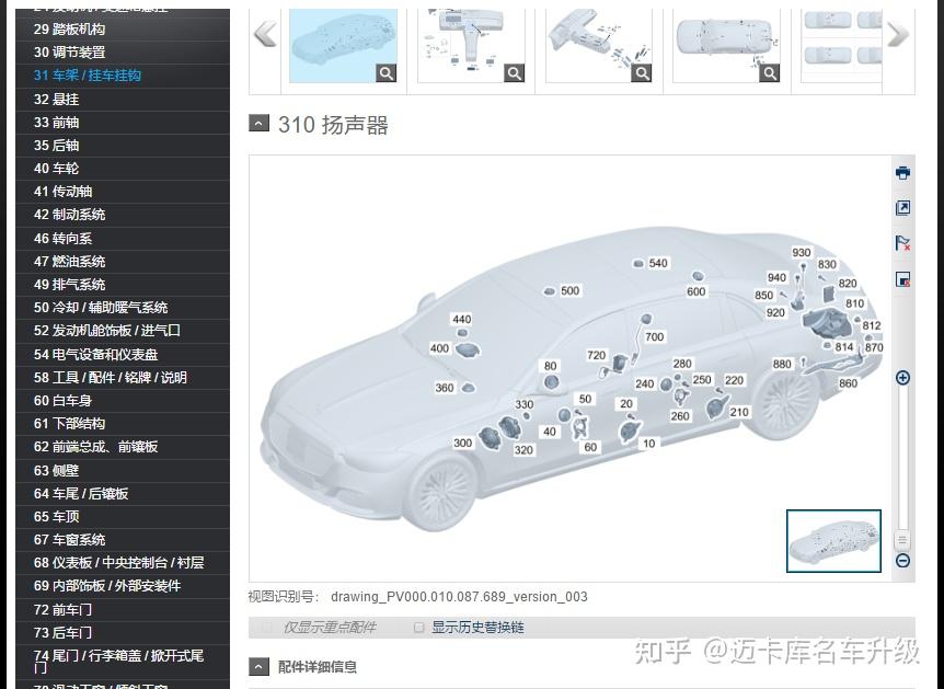 21款迈巴赫S480改大柏林之声,4D环绕音响系统 - 知乎