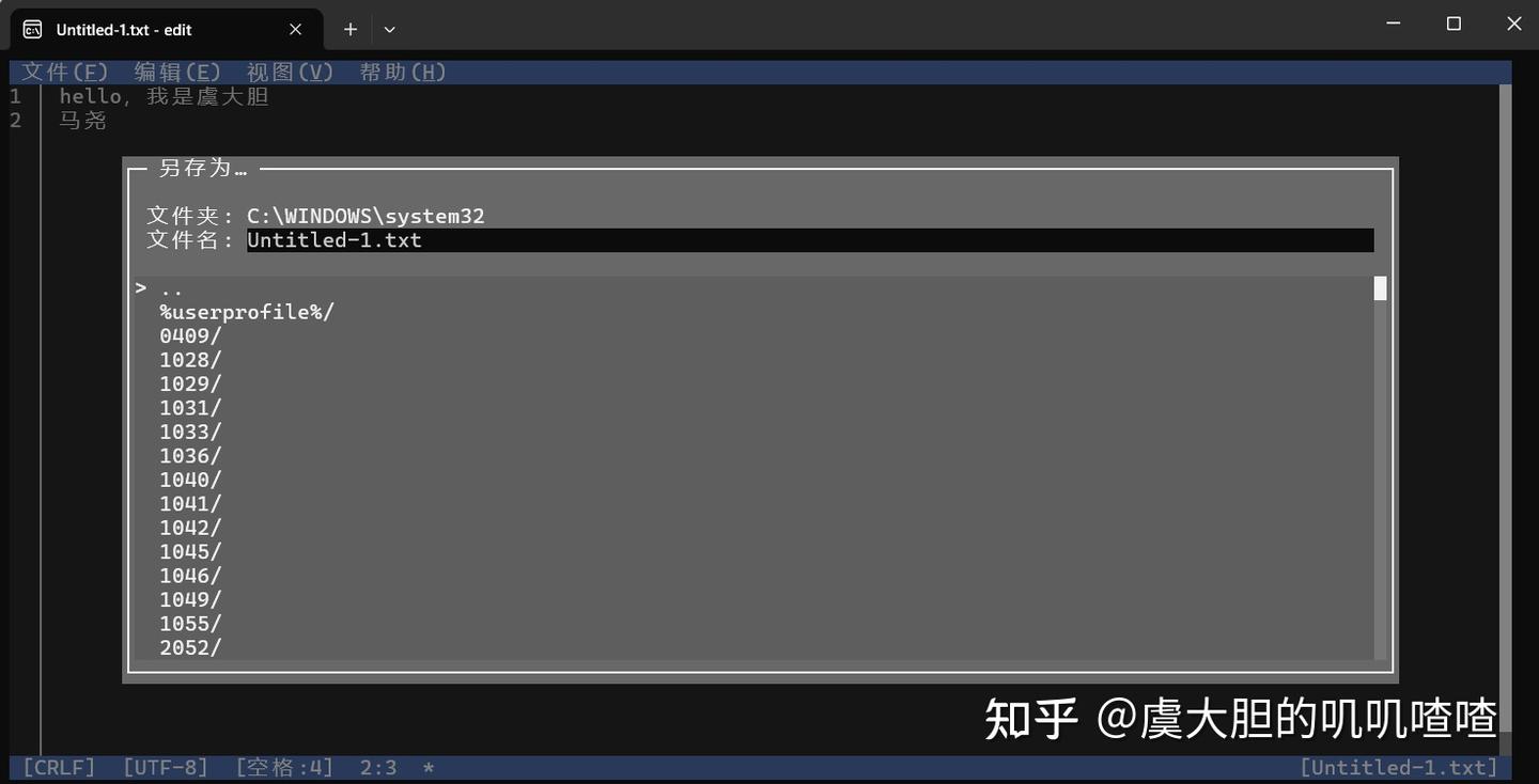 微软发布Edit编辑器，重温1991年推出的经典MS-DOS编辑器 - 知乎