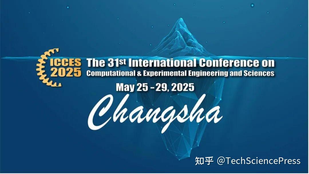 第三十一届计算与实验科学工程国际大会（ICCES2025）圆满落幕 - 知乎