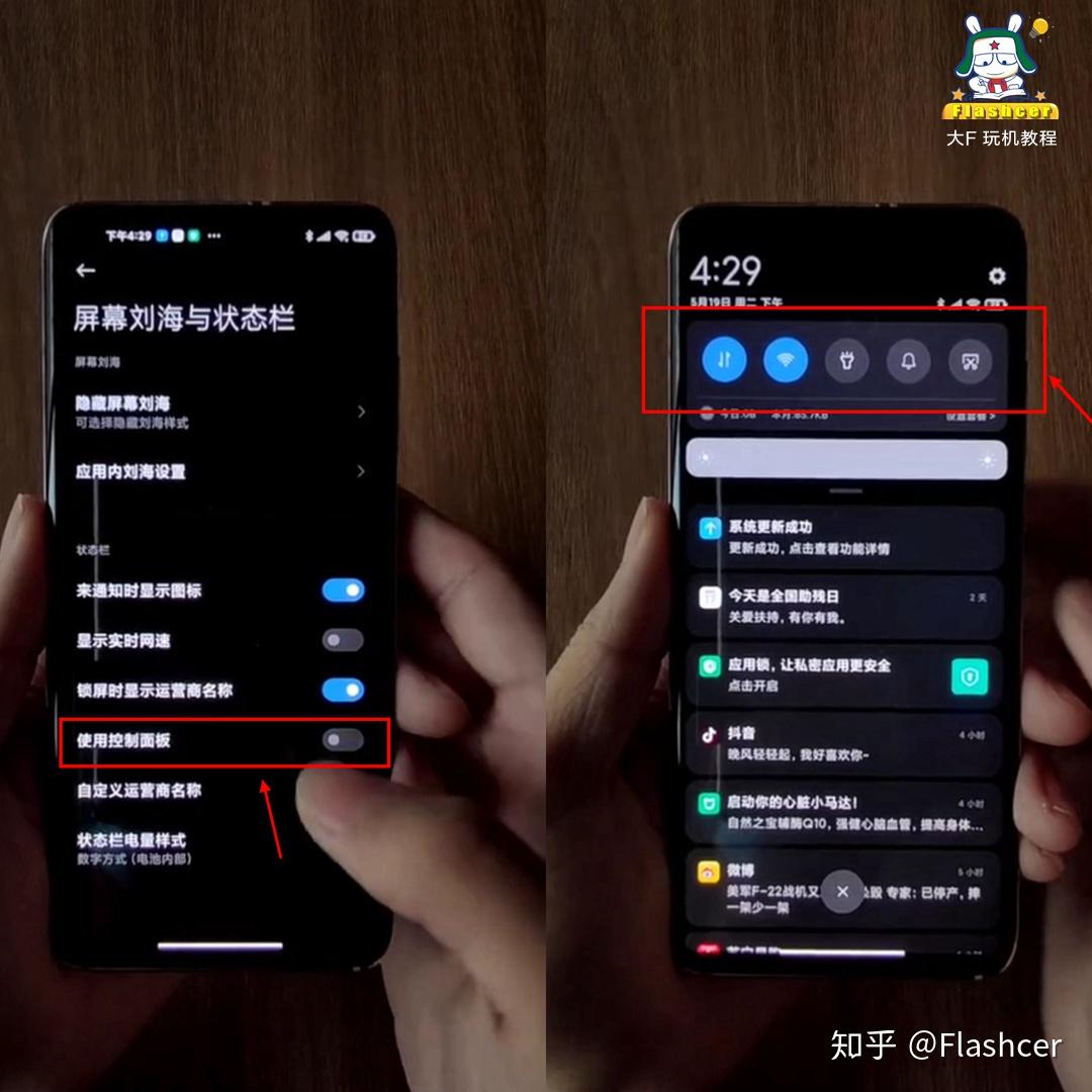 「MIUI玩机技巧84」MIUI12状态栏如何切旧版控制中心 - 知乎