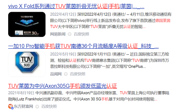 什么是TüV认证？含金量有多高？ - 知乎