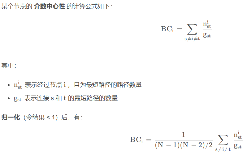 周一分享（一百一十八）：期刊论文《复杂供应网络系统风险评估》基于中心性度量的系统风险评估2 - 知乎
