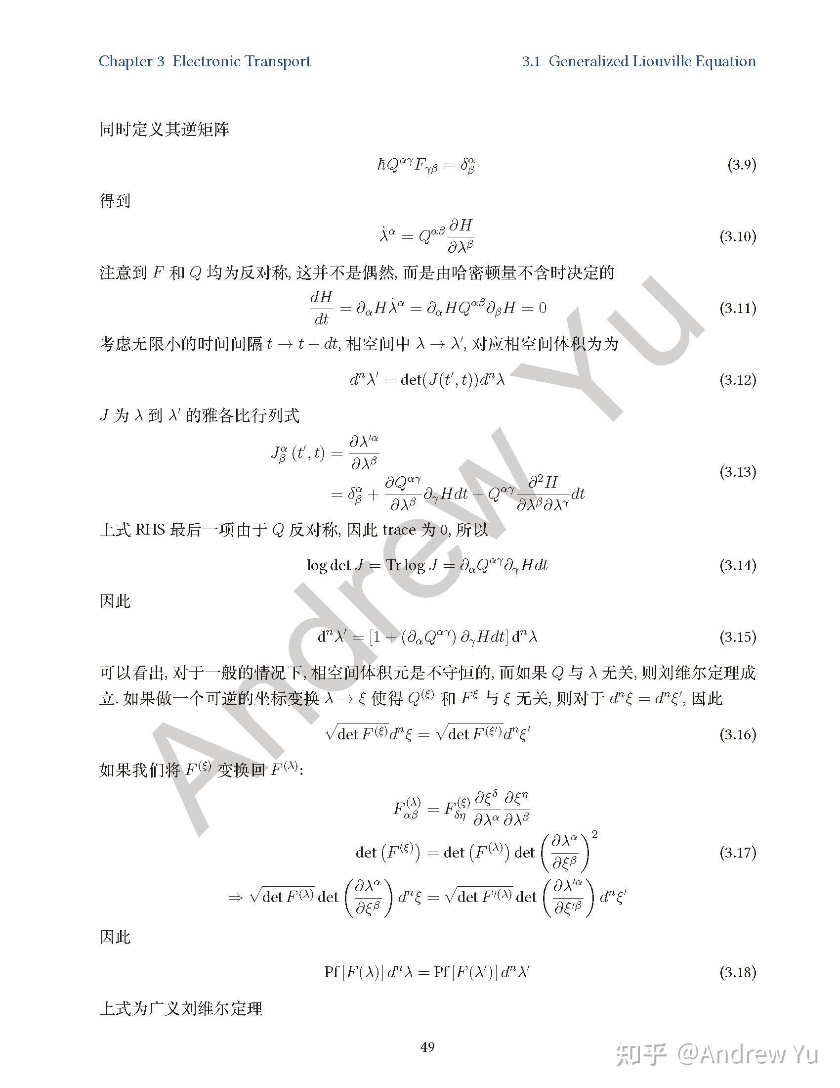 固体理论|电子输运 - 知乎