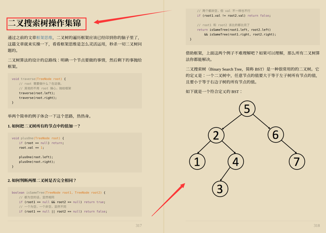 不愧是刷完1000道leetcode算法题的大牛，手码的算法小册在github标星90k 知乎 