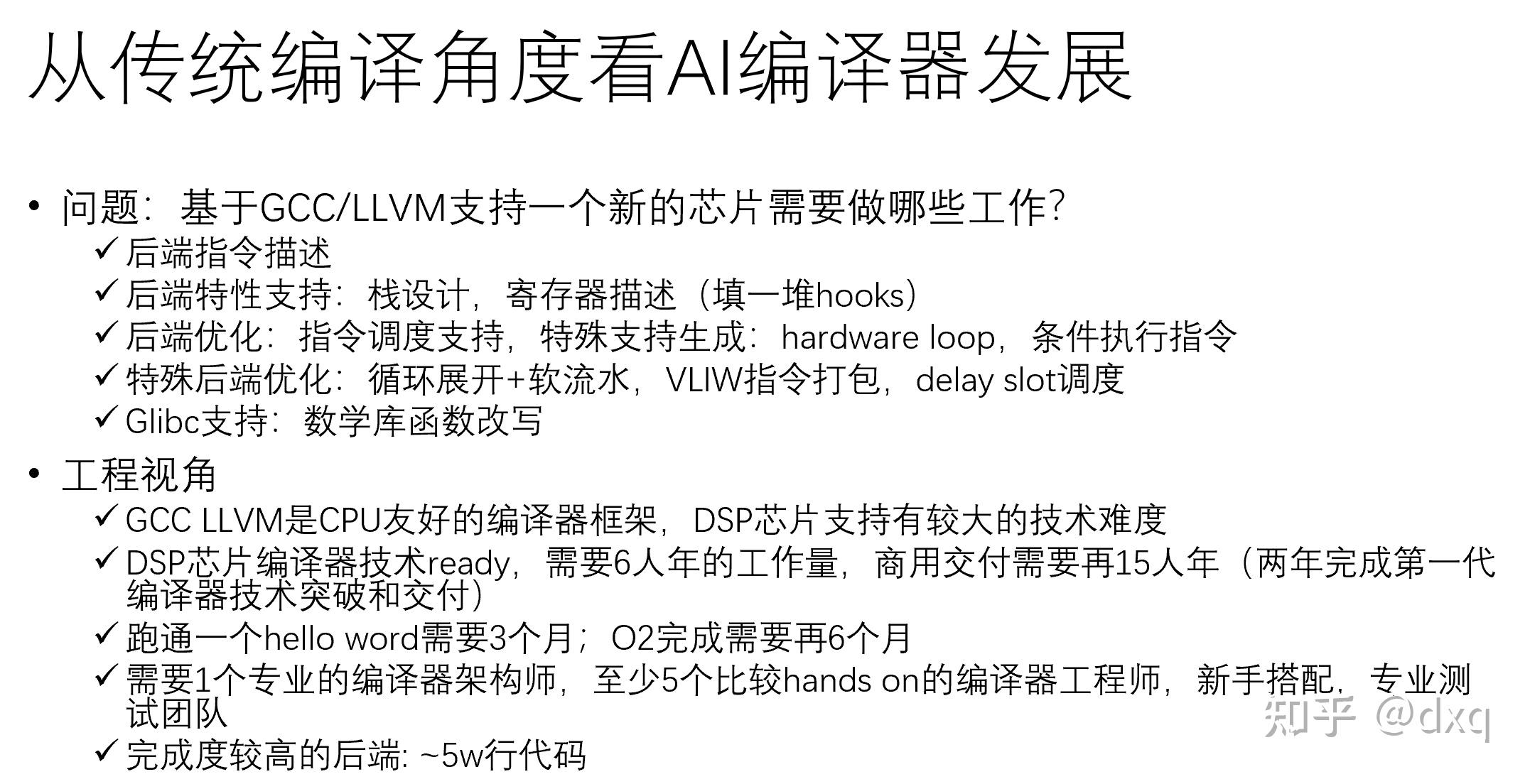 tvm or mlir ？ - 知乎