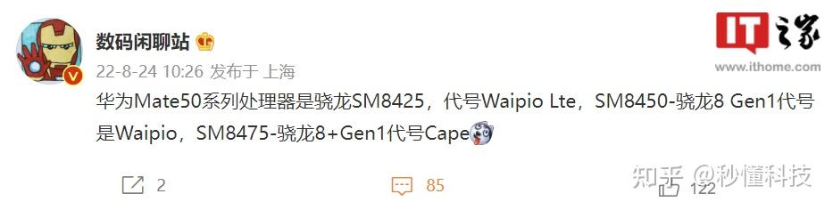 华为Mate 50系列通过3C认证：支持66W快充，搭载骁龙SM8425 - 知乎