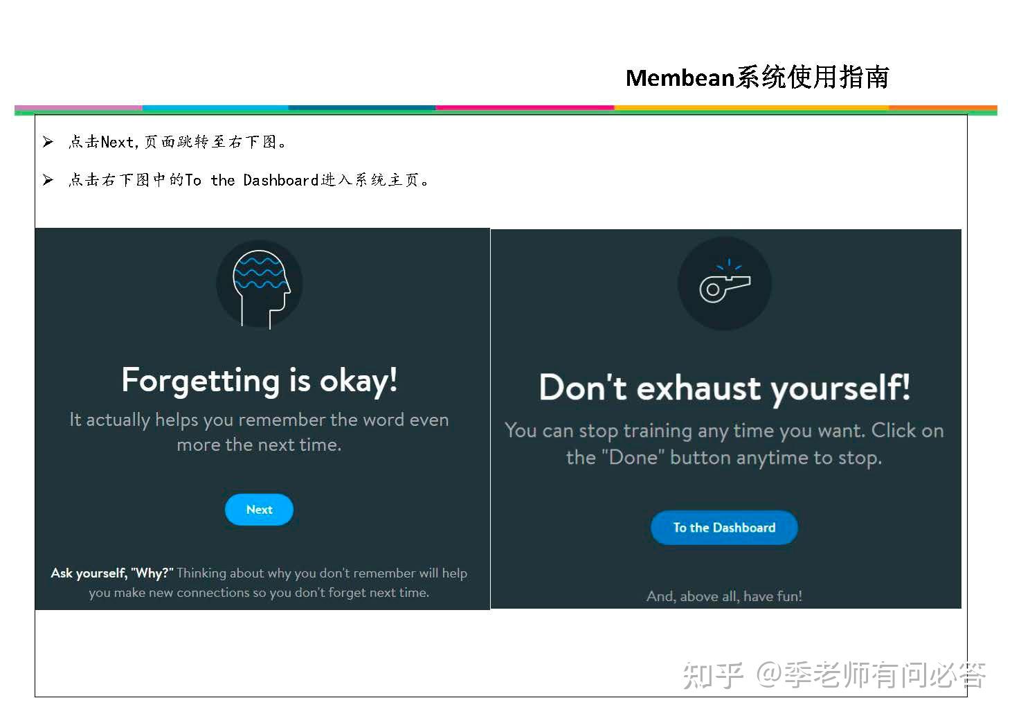 Membean系统简要介和使用指南 - 知乎