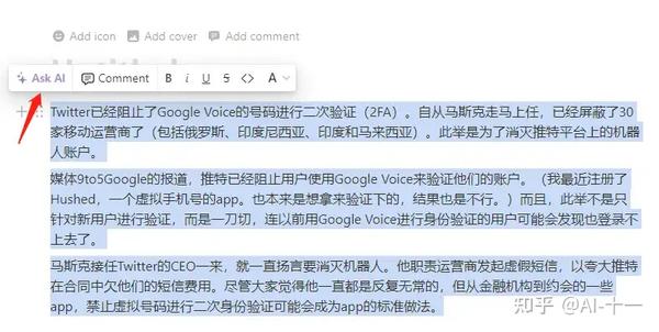 Notion Ai 简介and使用快速指南 知乎 