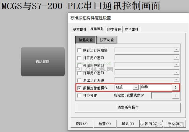 [西门子PLC] MCGS 与 S7-200 PLC 串口通讯-接线方式和程序编写 - 知乎