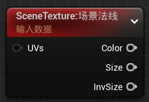 虚幻移动端(前向渲染)后处理时获取WorldNormal场景法线 - 知乎