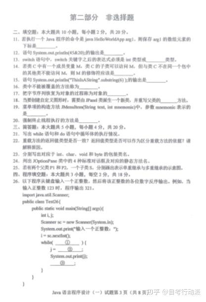 2021年10月自考04747《Java语言程序设计（一）》真题及答案 - 知乎