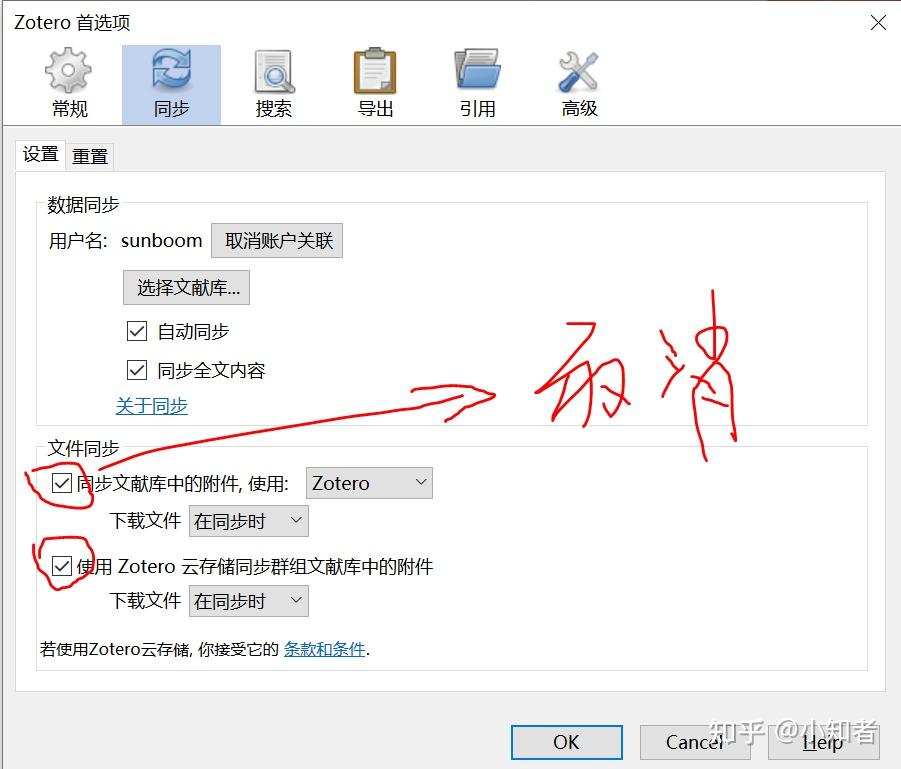 Win10设置百度网盘自动同步Zotero的文献 - 知乎