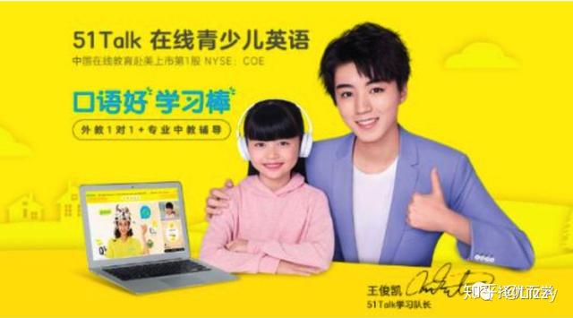 3000字了解透51Talk青少儿英语 - 知乎