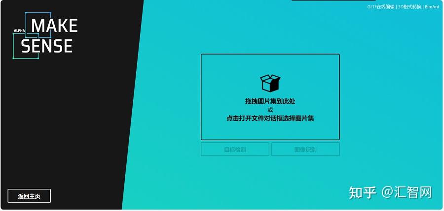 Make Sense中文版使用指南【图像标注利器】 - 知乎