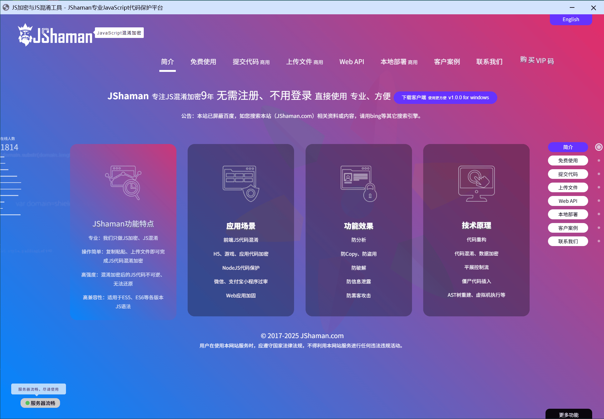 JS加密工具大全：JShaman篇 - 知乎