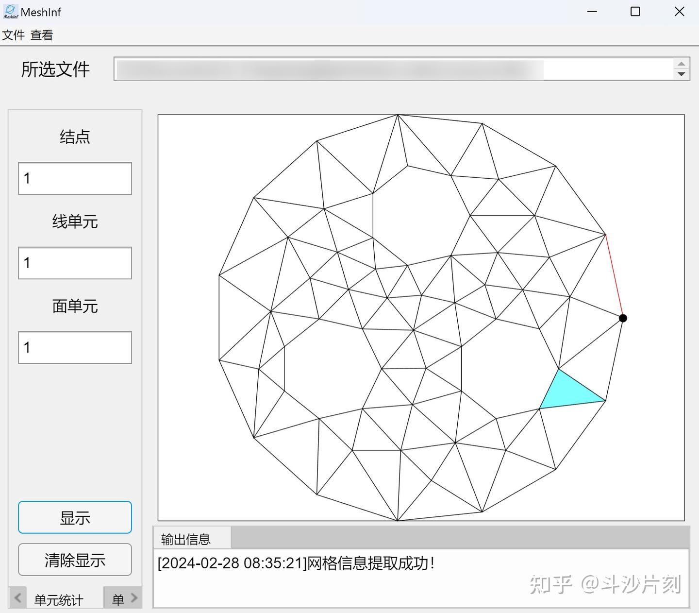 Gmsh网格信息提取 - 知乎