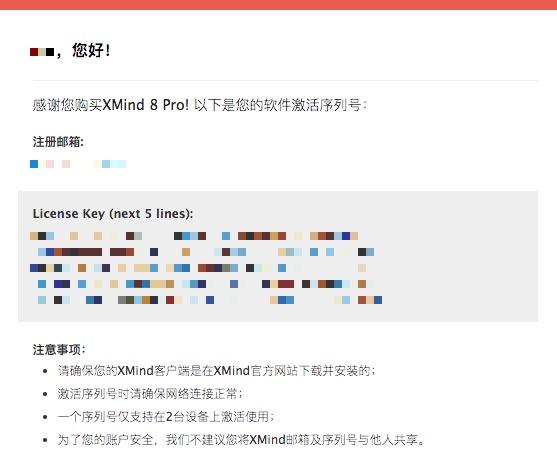 如何激活 XMind Plus/Pro? - 知乎