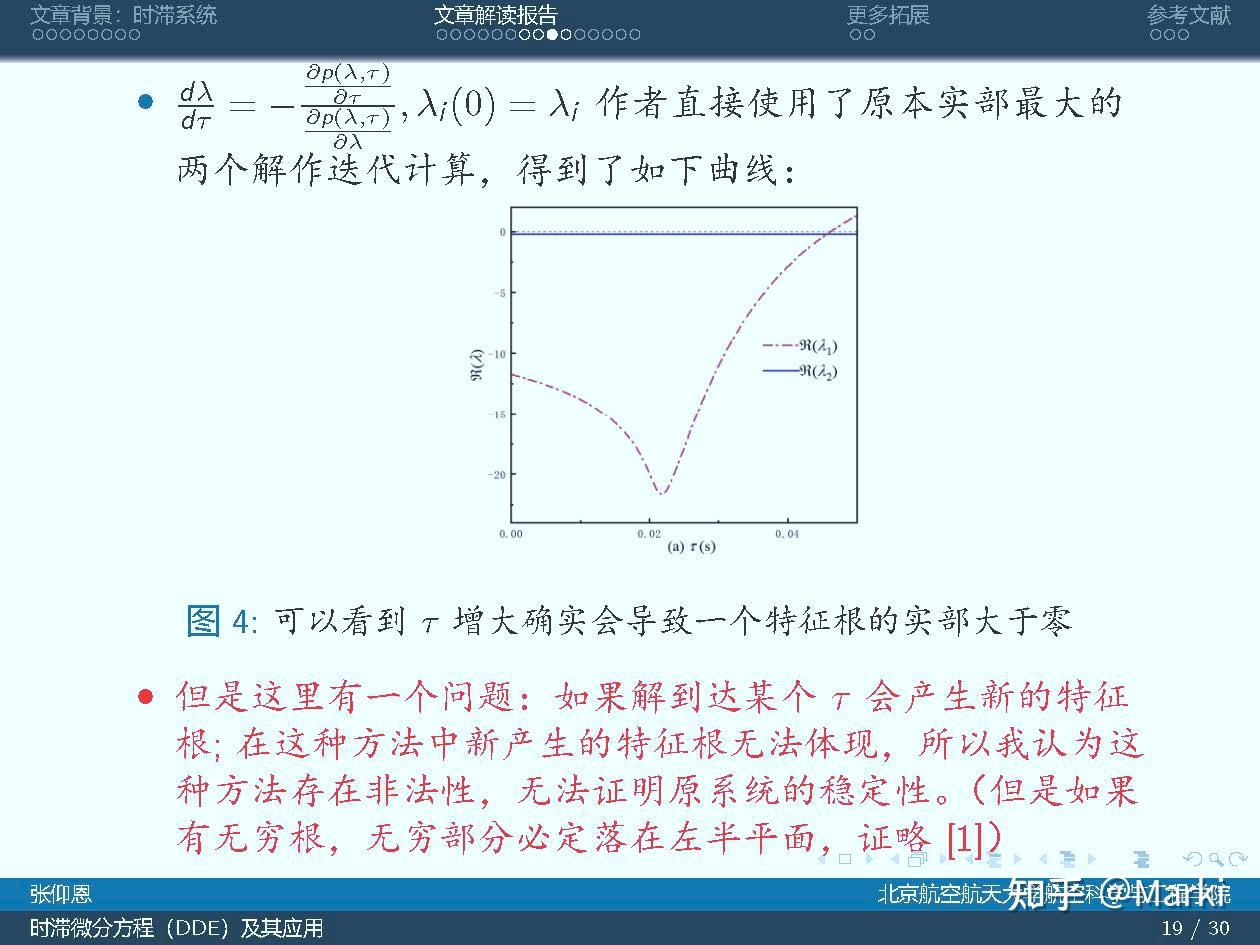 时滞微分方程（DDE）的入门分析 - 知乎