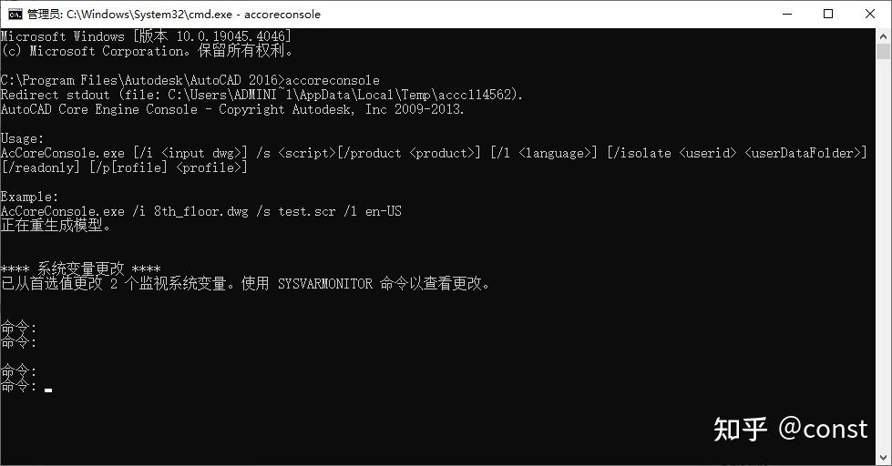 了解命令行工具并使用命令行工具打AutoCADCoreConsole - 知乎