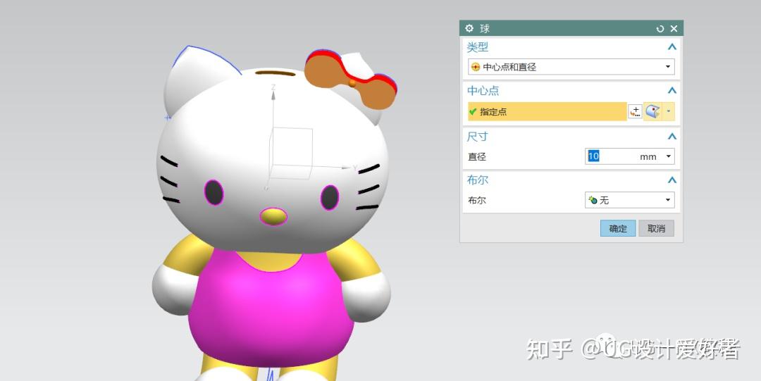 UG软件三维建模hello kitty猫，这个建模思路最快捷 - 知乎