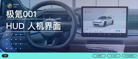 HUD设计｜长安深蓝S7 HMI设计界面分析 - 知乎