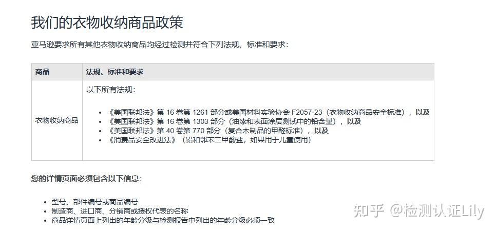 衣物收纳柜上架亚马逊ASTM F2057标准解析 - 知乎