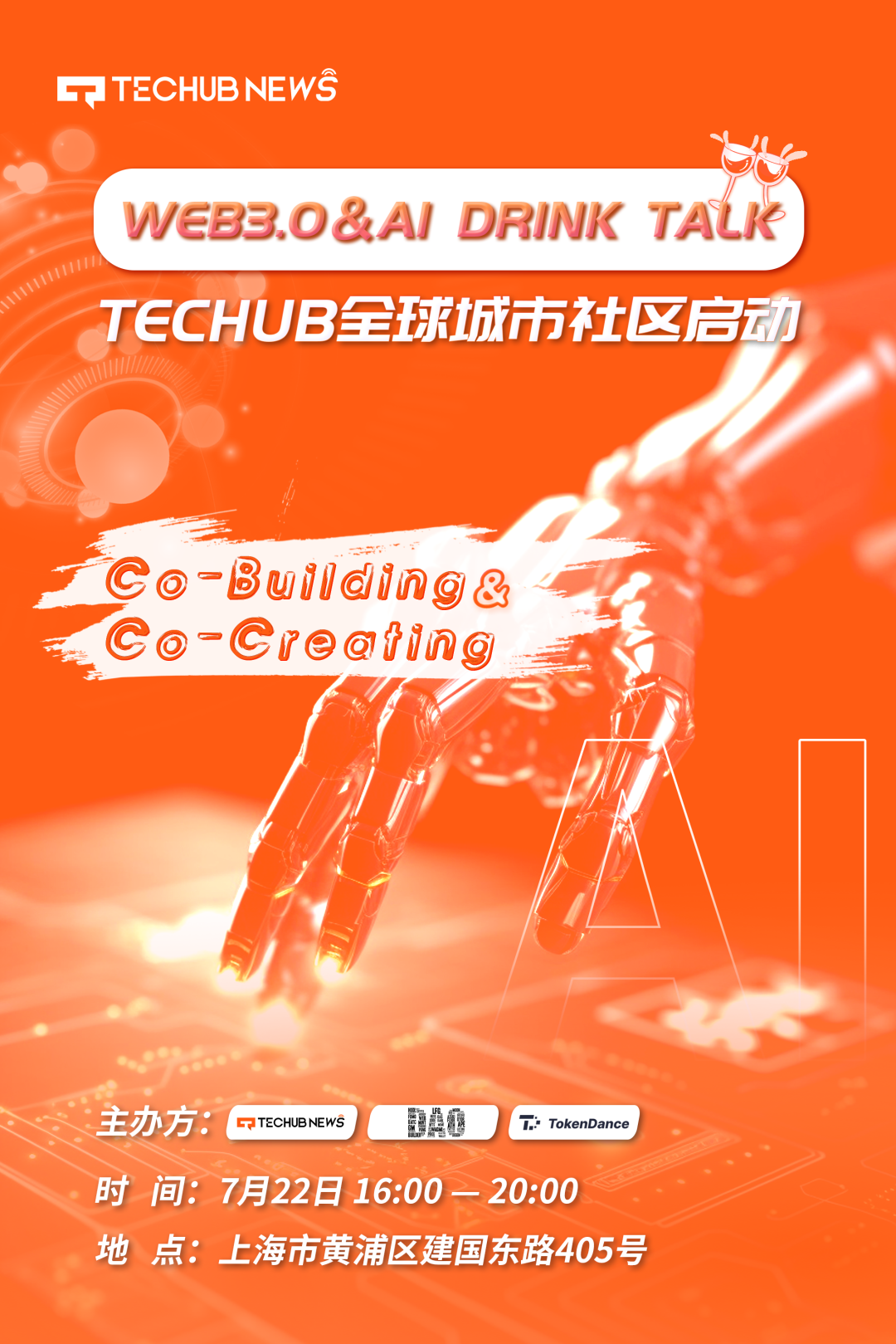 Techub全球节点首期集结完毕，7月22日燃爆全球 - 知乎