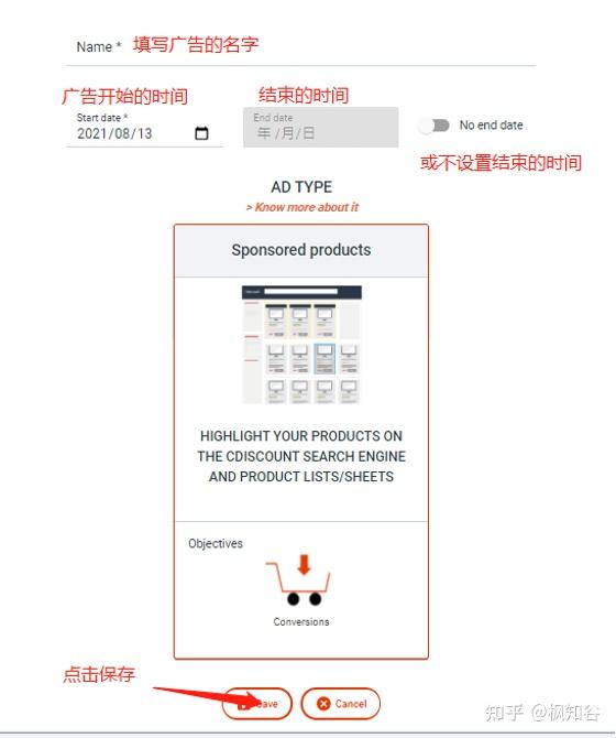 Cdiscount-CPC广告设置 - 知乎