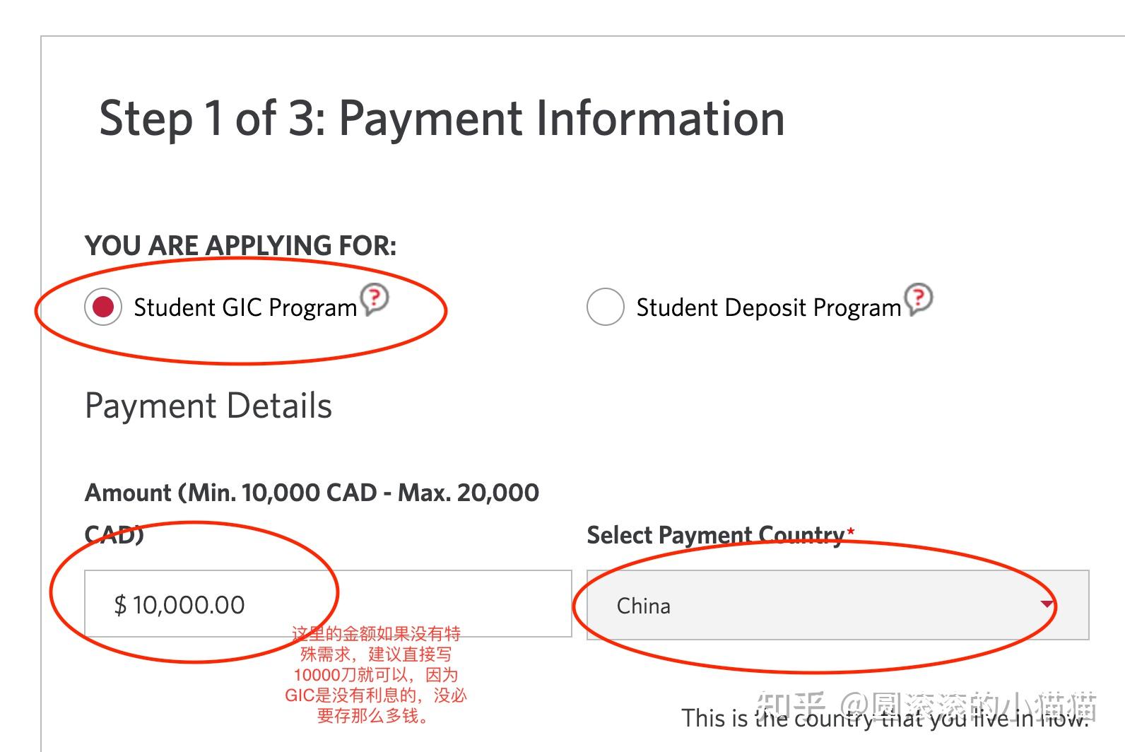 CIBC的GIC项目DIY申请和支付详细流程分享 - 知乎