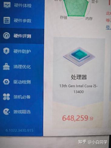 i5-13400（英特尔(Intel) i5-13400 13代酷睿处理器）怎么样？使用29天后优缺点评测 - 知乎