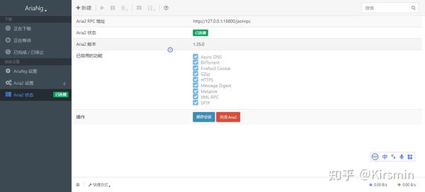 安装、配置Motrix - 知乎