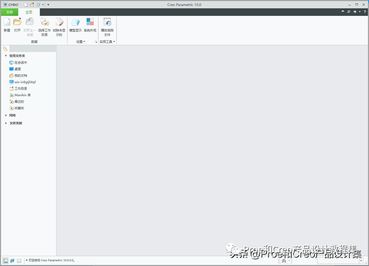 最新版Creo10.0详细安装教程（含安装包） - 知乎