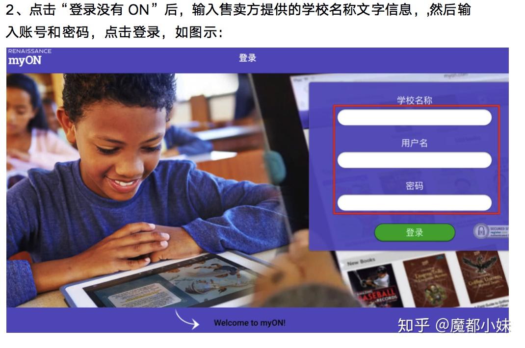 myON线上图书馆APP下载/体验版怎么样，怎么用、多少钱？ - 知乎