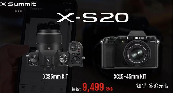 富士XS20怎么样？盘点一下6.18值得购买的摄影产品！ - 知乎