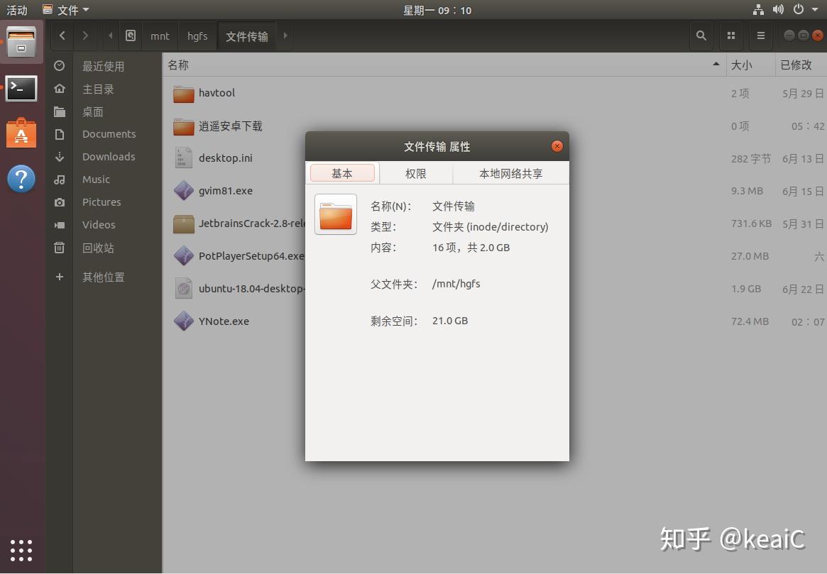 VMware安装Ubuntu18.04（必会） - 知乎