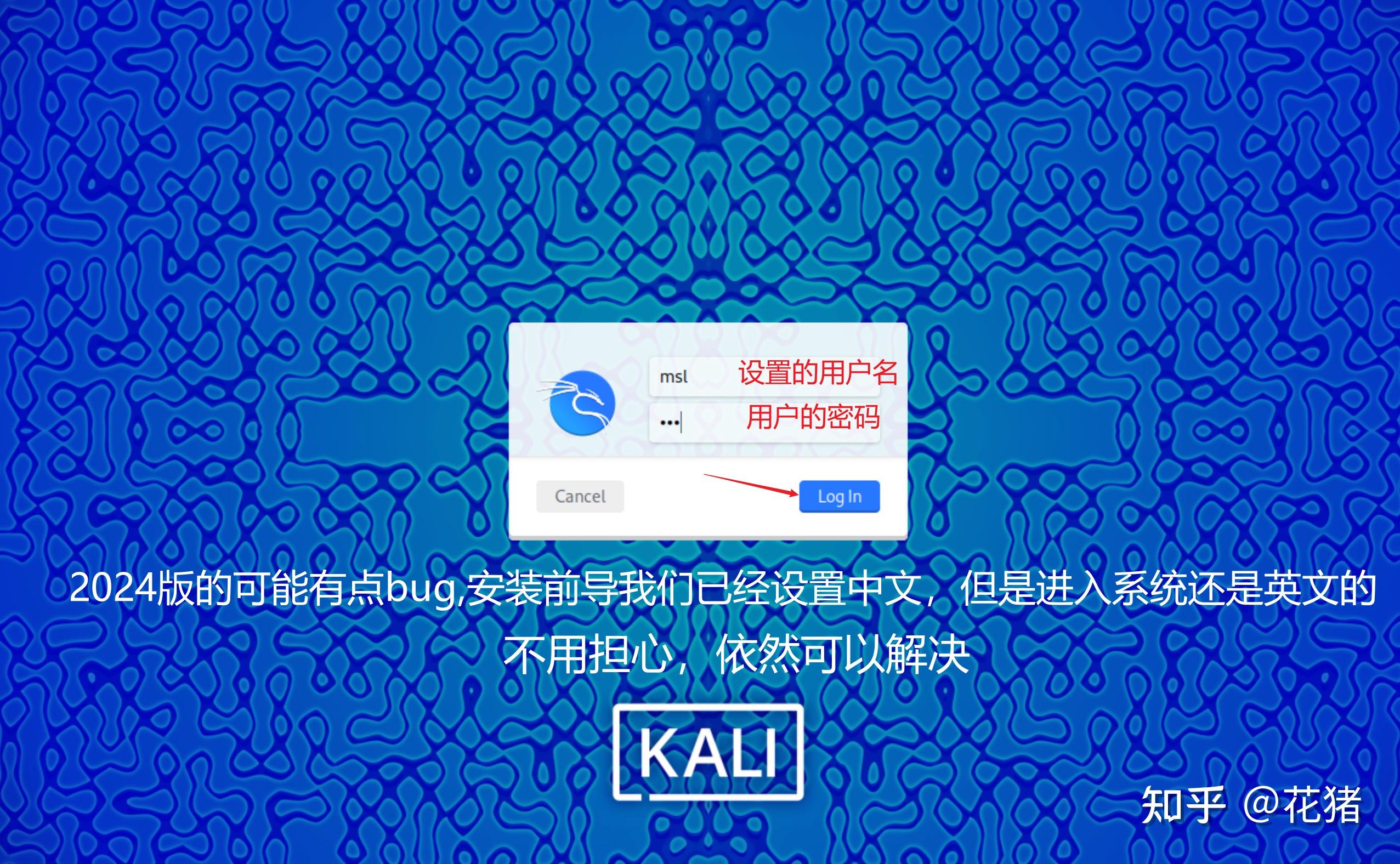 kali-2024.1 -- 2024版安装教程(超详细) - 知乎