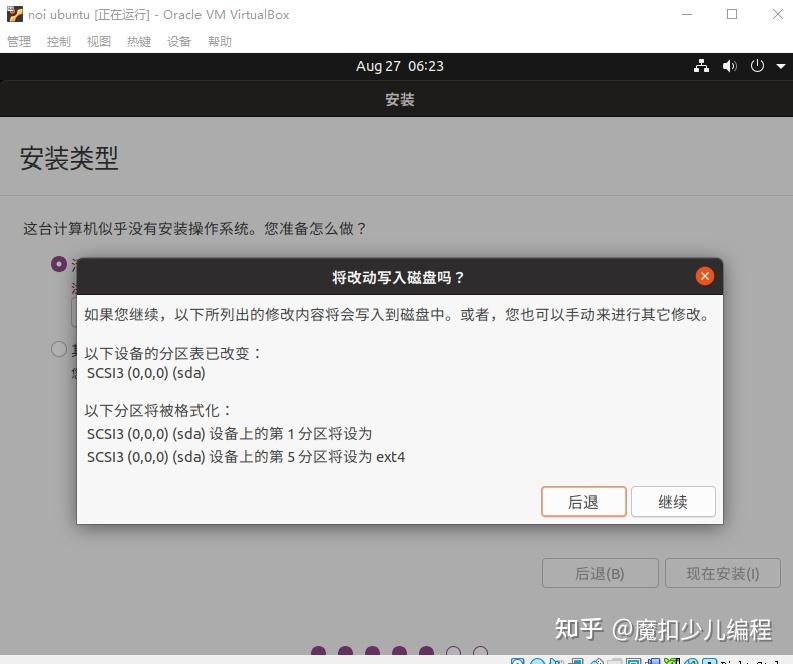 CSP-J/S 比赛必备系统 NOI Linux 2.0 ，你会安装和使用吗？ - 知乎