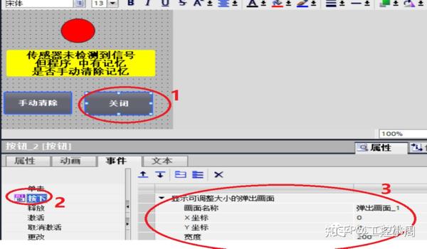 博途wincc如何用vb脚 本调用弹出窗口 知乎 