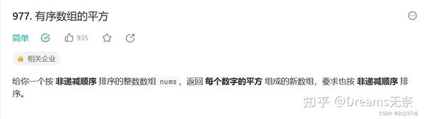 我在代码随想录写代码day2之977 有序数组的平方 209 长度最小的子数组 59 螺旋矩阵 Ii 知乎