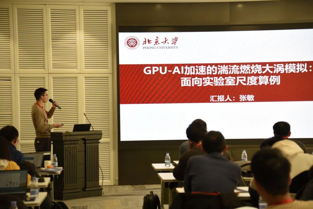 首届DeepFlame开源平台用户与开发者论坛 | 共创AI4Sci燃烧流体力学模拟新征程 - 知乎