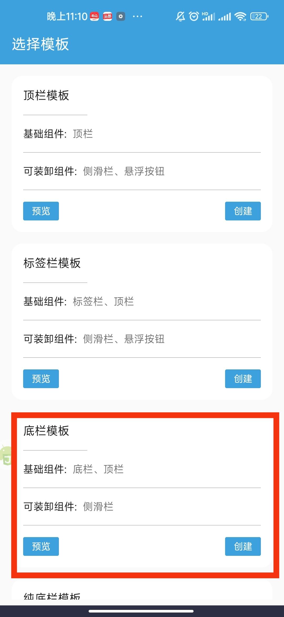 小白也能做应用（一）之fusion app介绍 - 知乎
