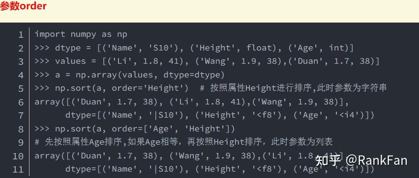 常见的排序：pandas、numpy中的函数，以及sorted。 知乎